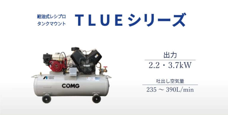 TLUE - 株式会社三栄商会株式会社三栄商会